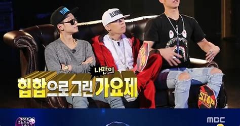무한도전 정준하 일리네어 앞에서 랩도토아빠의 하루