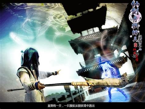 仙剑奇侠传3外传问情篇 游戏截图截图仙剑奇侠传3外传问情篇 游戏截图壁纸仙剑奇侠传3外传问情篇 游戏截图图片3dm单机
