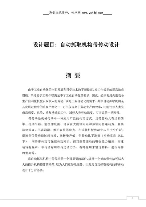 模型下载 屿双网