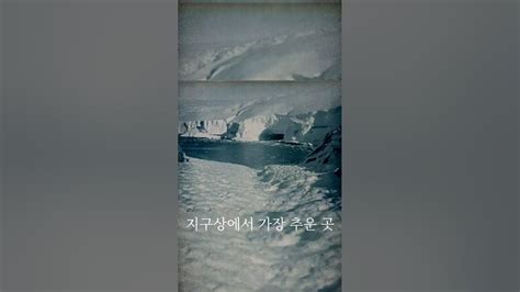 지구에서 가장 바람이 세게 부는 곳 Youtube