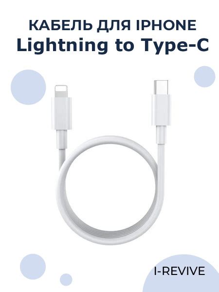 Кабель Usb Type C Apple Lightning Просто надо покупать Кабель для