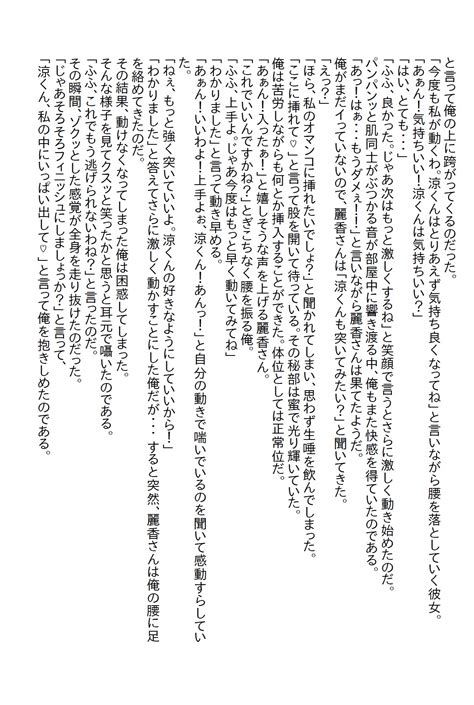 隙間の文庫姉のゴリ押しで同棲することになった姉の友達の甘い誘惑に負けて童貞を卒業してしまった RJ さのぞう DoujinLinks
