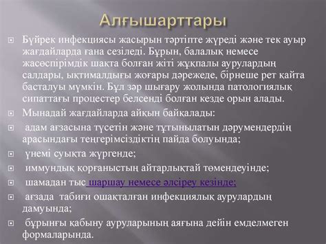 Пиелонефрит презентация онлайн