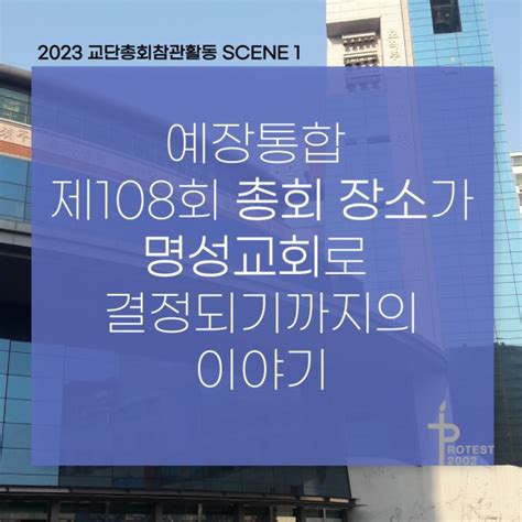 교회개혁실천연대