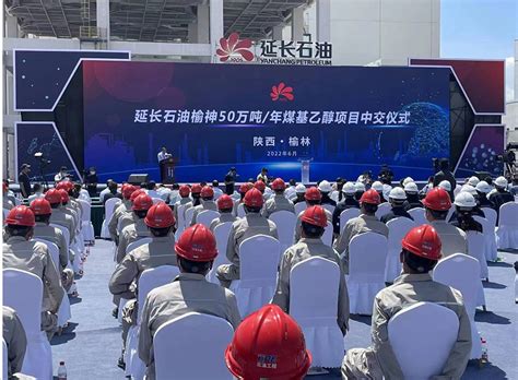 陕西榆林：全球规模最大煤基乙醇项目建成