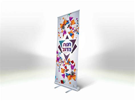 רול אפ חנות הדגל