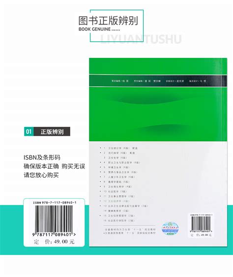 包邮力源图书全新正版自学考试教材 03061卫生经济学第2版规划教材程晓明主编 9787117089401人民卫生出版社虎窝淘