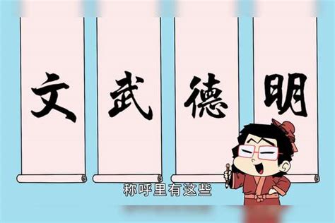 在古代能当皇帝面叫他们XX帝吗后果会怎样