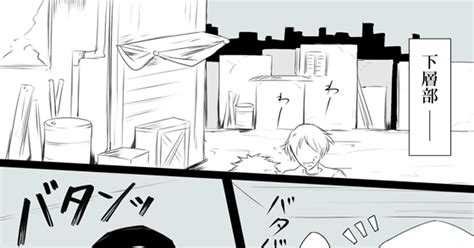 パラクス】 【パラクス】抵抗【第1物語】 あののマンガ 【第1物語】 【パラクス交流】 Pixiv