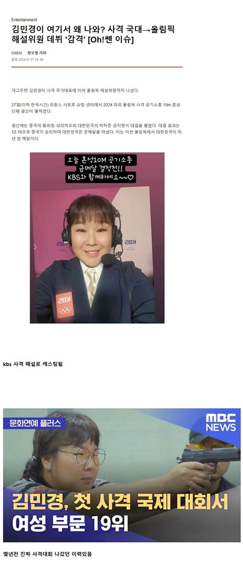 개그우먼 김민경 근황 포텐 터짐 최신순 에펨코리아