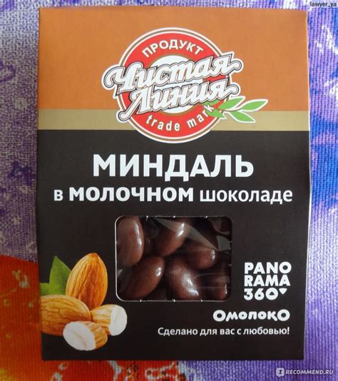 Миндаль в молочном шоколаде Чистая линия - «Прекрасное лакомство и ...