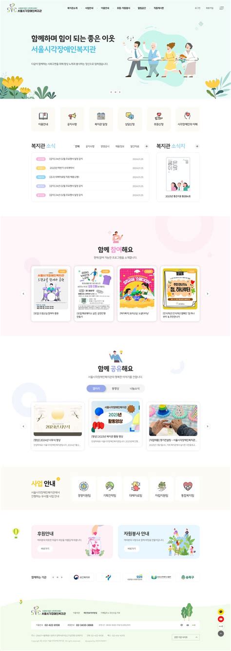 Pin By 혜민 On Web Ui Web Design Landing Page Design