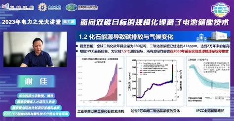 中国电机工程学会电力之光大讲堂