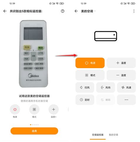 酷控智能遥控 v2 6 6 最强遥控 分享迷