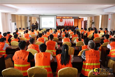 江西余干：对社区矫正人员集中点验并开展警示教育江西省人民检察院