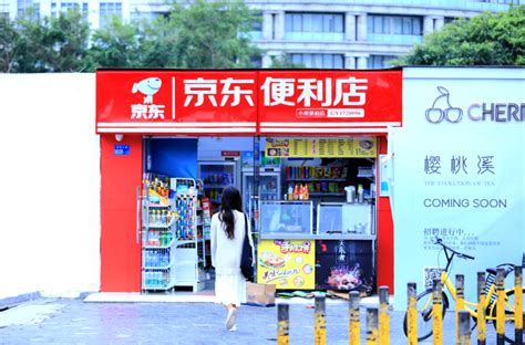 又有大动作京东转战线下实体店 腾讯新闻