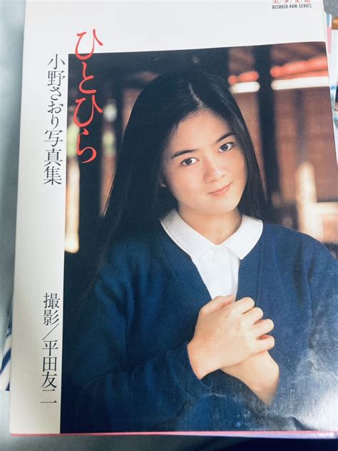 Yahoo オークション 小野さおり 写真集 ひとひら 美少女館シリーズ