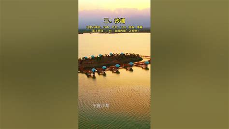 中国宁夏必去的十大景点top 10 Must See Attractions In Ningxia Chinashorts Youtube