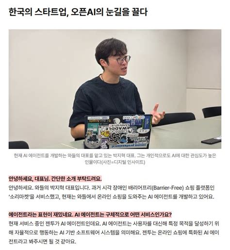 Linkedin 박지혁 페이지 디지털 인사이트 이민호 기자님과의 인터뷰 기사가 배포되었습니다 한 시간이 넘도록 많은 이야기를