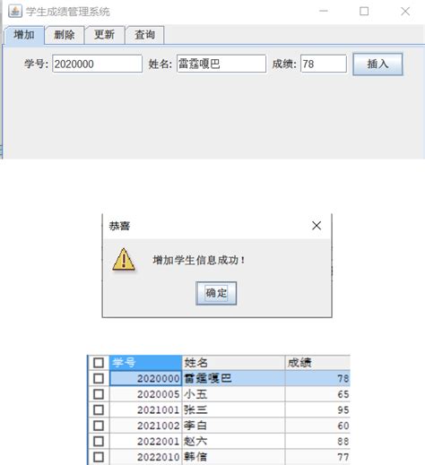 Java基于mvc的学生成绩管理系统（mysqlgui） Csdn博客