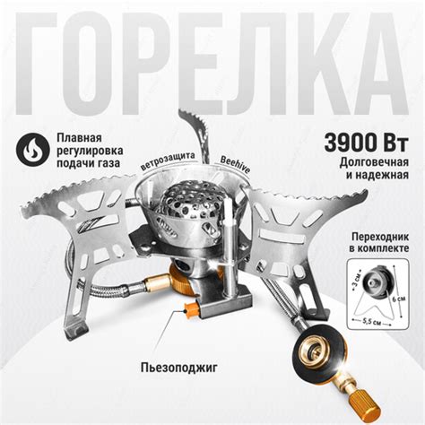 391 отзыв на Газовая горелка туристическая с пьезоподжигом, с адаптером ...