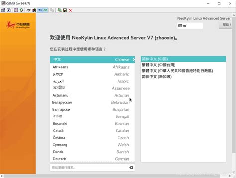 中标麒麟高级服务器v7安装 中标麒麟服务器版 csdn博客