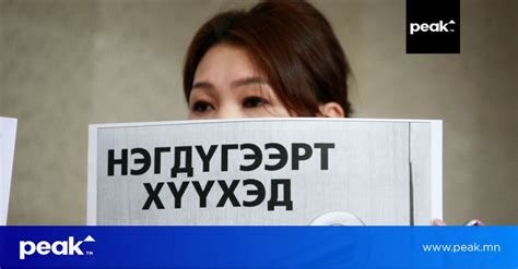 “12 хүртэлх насны хүүхэдтэй эхчүүдийн ажлын цагийг хорогдуулах тухай
