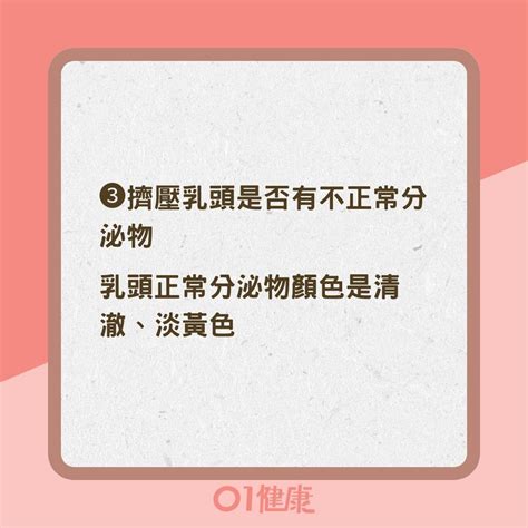乳癌｜日本研究揭久坐恐增加患癌風險 預防乳癌要靠自我檢查！｜醫師easy