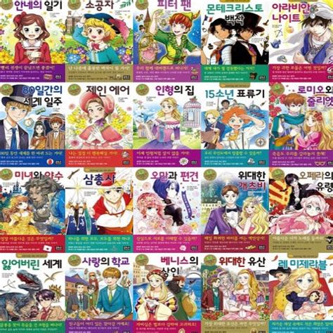 초등학생을 위한 세계명작 21 40번 시리즈 전20권 예스24