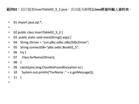 Ppt Java 系列概論 資料庫入門程式 Java System Concepts And Database Programming 賈