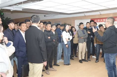 西藏自治区双创代表团到访北大创业训练营学习交流 新闻 北京大学创业训练营