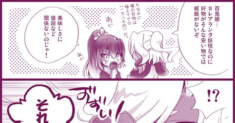 妖怪ウォッチ 影百鬼漫画。 うめこのマンガ 漫画 影オロチ 百鬼姫 Pixiv