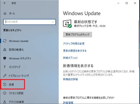 【windows10】pcを初期状態に戻す方法（初期化） ぱそかけ