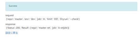 Pywebioでform 入力 Rest Api呼び出しを作ってみる トロちゃんのサイト