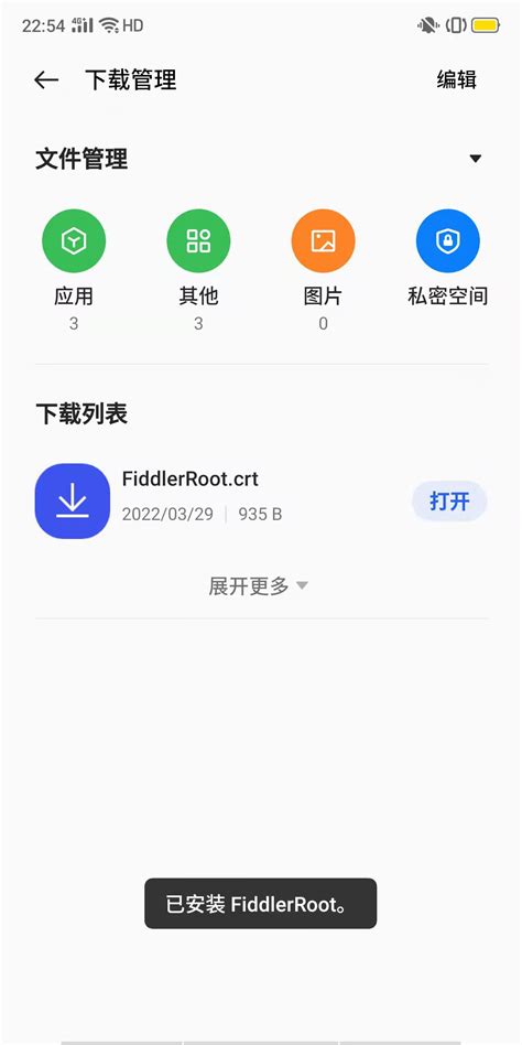 【手机无法安装证书】fiddler安装证书报错“无法安装该证书因为无法读取证书文件。”手机安装证书失败 Csdn博客