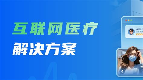 互联网医疗 基于音视频sdk和即时通讯im技术实现线上问诊功能 Zego即构 博客园