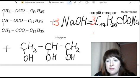 9 10 клас СКЛАД І БУДОВА ЖИРІВ МИЛО Youtube