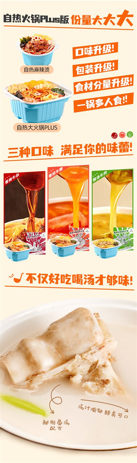 杨国福自热火锅 多人食大锅 香辣牛杂番茄牛腩酸汤牛肉多口味可选杨国福官方旗舰店中国食品招商网