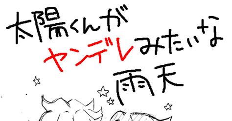 イナゴ 腐 魔女×リンゴ おりゅうのマンガ 雨天 花言葉 イナゴ 腐 100users入り Pixiv