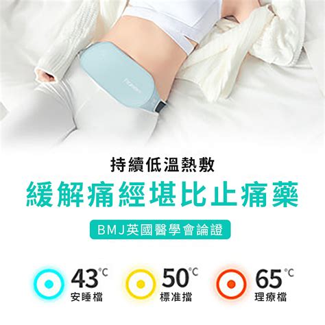 Flexwarm 飛樂思 電熱暖宮腹帶護腰帶 暖宮帶 婦寶 經痛神器 防宮寒 麗人升級版 Moboplus