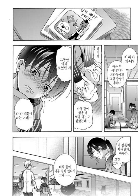Ichinashi Kimi Sayonara Alpha Kr Page 3 Of 4 Myreadingmanga