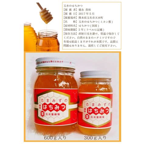 国産 はちみつ 600g 熊本県産 非加熱 濃熟蜂蜜 国産 純粋はちみつ ミカン蜜 みかん蜜 Or レンゲ蜜 瓶入り プレゼント ギフト