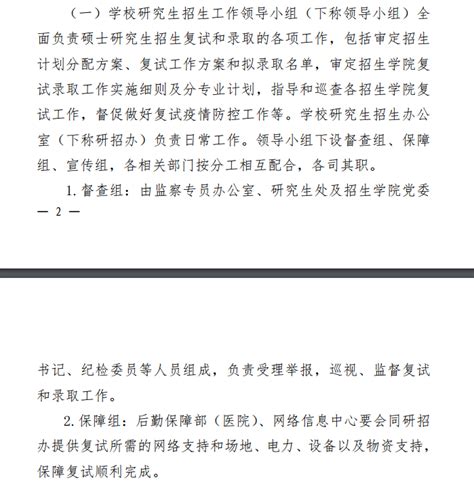 湖北文理学院 2023年考研复试录取工作方案！ 知乎