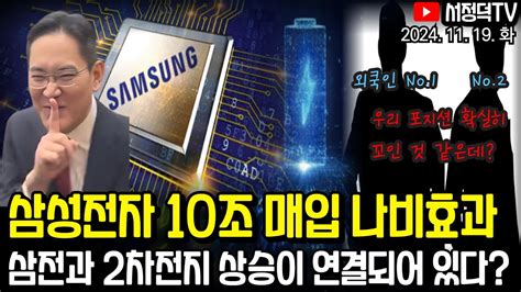 삼전 자사주 매입이 외국인 꼬이게 했나 사모펀드 빅5 성과는 어떨까 엔비디아 부진 속 테슬라가 견인한 뉴욕증시