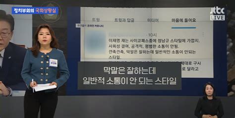 문재인 이재명 사이코패스 트위터에 좋아요
