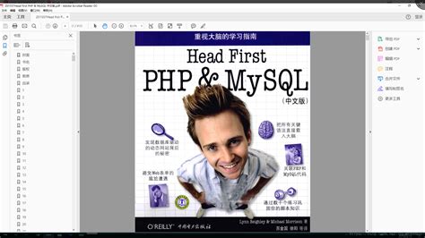 Head First Php And Mysql 中文版pdfhead First Php Pdf Csdn博客