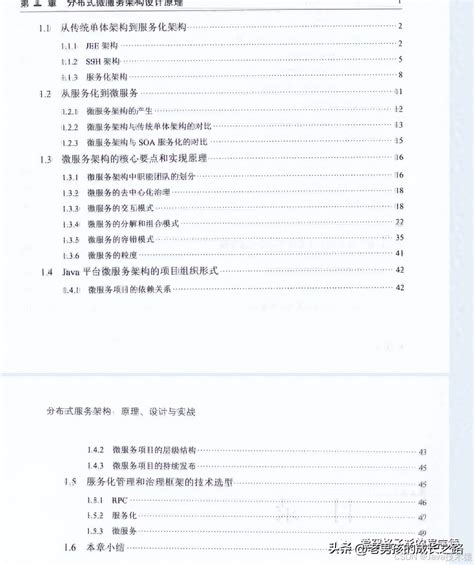 学透这份分布式服务架构（原理，设计与实战）pdf，你也能逆袭！分布式系统实战派pdf Csdn博客