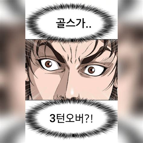 오늘 골스가 이긴이유 농구 에펨코리아