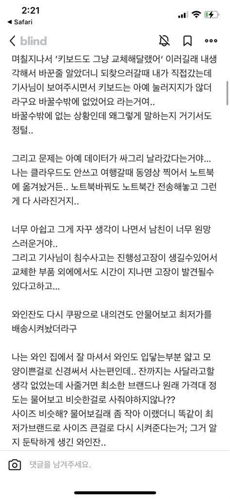 아니 이 글 누가 잘못한거같음 인스티즈instiz 익명잡담 카테고리