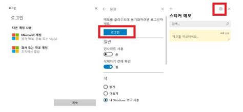 윈도우 스티커 메모 백업 복구 하기